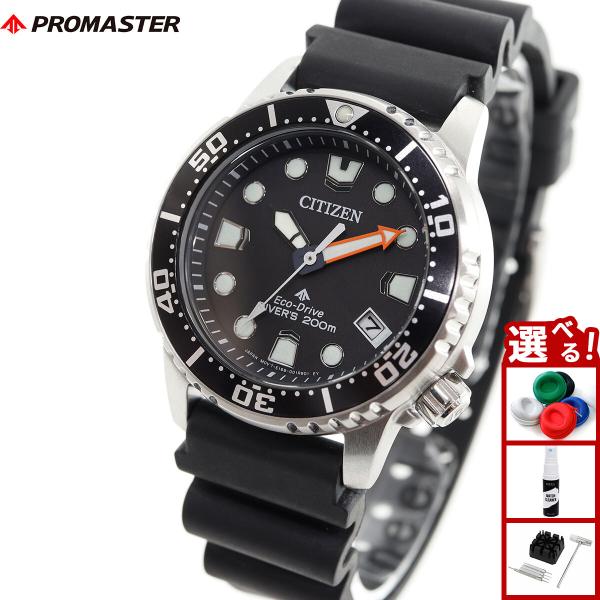 【シチズン プロマスター マリン エコドライブ ダイバー 200m 腕時計 EO2020-08E ボーイズサイズ PROMASTER 機能性、耐久性、安全性を兼ね備えた本格スポーツウオッチ、シチズン PROMASTER（プロマスター）。ダイ...