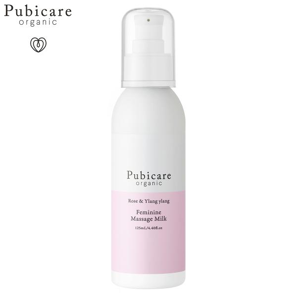 【Pubicare organic フェミニン マッサージミルク ローズ＆イランイラン ビタミン・ミネラルの豊富なハチミツエキスでしっとり保湿し、柔らかい肌へ導くデリケートゾーン用マッサージミルクです。肌のコンディションを整え、乾燥によるく...