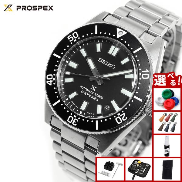 【セイコー プロスペックス コアショップ専用 メカニカルダイバーズ 自動巻 腕時計 メンズ SBDC197 SEIKO PROSPEX 3Days Cal.6R55を300m空気潜水用防水ケースに搭載することで正統進化を遂げたメカニカルダイ...