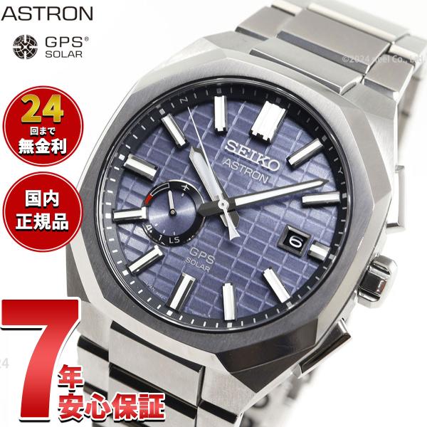 【アストロン セイコー ネクスタ― SEIKO ASTRON コアショップ専用 流通限定モデル SBXD013 NEXTER ダイナ DYNA GPSソーラー 新Cal.3X62搭載によって実現したダイナミックかつ力強いNEXTER新デザイ...