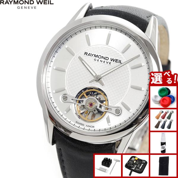 【レイモンド・ウェイル RAYMOND WEIL フリーランサー FREELANCER 腕時計 メンズ 自動巻き 2780-STC-65001 自社製キャリバー・RW1212、シルバーダイアル、カーフレザーブレスレットを備えたフリーランサー...