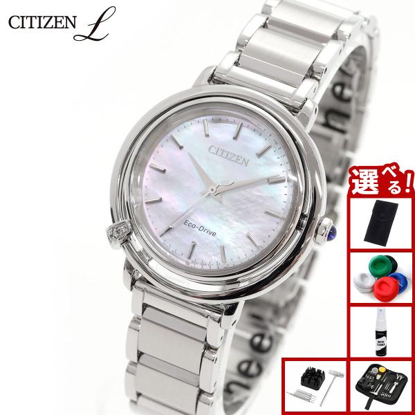 【シチズン エル レディース エコドライブ 腕時計 EM1090-60D CITIZEN L ARCLY Collection 日の出 モチーフ 地球のように美しいサステナブルウオッチ、CITIZEN L（シチズン エル）。新たな始まりを告...