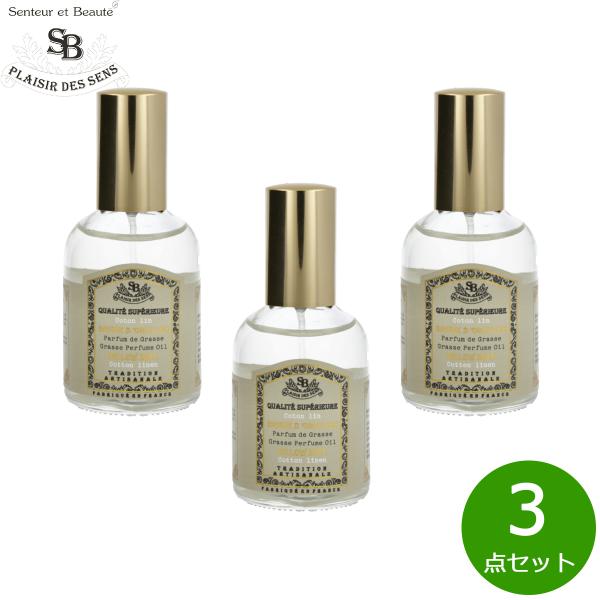 【Senteur et Beaute サンタール・エ・ボーテ フレンチクラシック ピローミスト コットンリネン フランス南西部、地中海沿岸に位置する港町エグ・モルト。カマルグ湿地帯の入り口にあるこの町にフレンチクラシックシリーズを展開するサ...