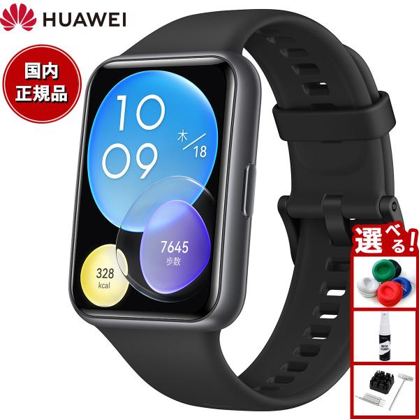 【ファーウェイ HUAWEI スマートウォッチ WATCH FIT 2 YDA-B09S-BK GPS ウェアラブル 血中酸素 ミッドナイトブラック 腕時計 メンズ レディース HUAWEI WATCH FIT 2は、操作しやすい超狭額ベゼ...