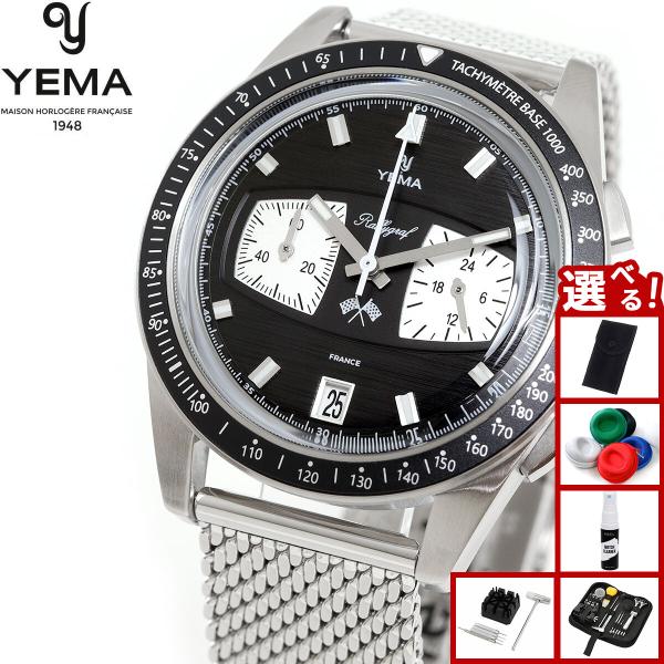 【イエマ YEMA ラリーグラフ2 メカ・クォーツ ブラック 腕時計 メンズ クロノグラフ YMHF1584-AM 人気モデル「ラリーグラフ メカクォーツ」に完全リニューアルした後継機が登場しました。ラリーグラフの特徴的なデザインであるヴィ...