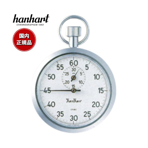 【ハンハルト hanhart ストップウォッチ 121H112-05T 1周60秒で30分まで計時できます。りゅうずを押すと、始動、停止、針戻しの順に作動します。スポーツや簡単な時間計測に最も多く使用されております。1秒が5つに細分してあり...