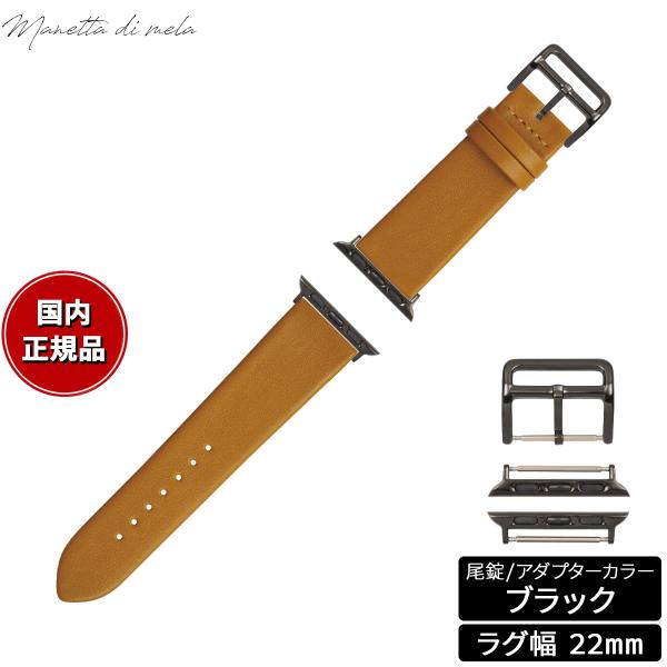 【マネッタ ディ メーラ Manetta di mela アップルウォッチ Apple Watch 替えバンド ベルト メンズ レディース トレソー イタリアレザー 22mm マスタード/ブラック EFA-Y-A22 半世紀以上続く、イタリ...