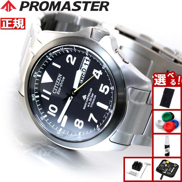 【シチズン プロマスター ランド エコドライブ 電波時計 PMD56-2952高い信頼性で人気のプロマスターの新作です☆シンプルなデザインと定番ブラックカラーはスタイルやシーンを選ばず、さらに電池交換がいらないエコドライブ＆自動で時刻も合わ...