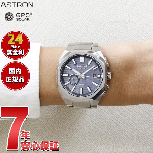 【アストロン セイコー ネクスタ― SEIKO ASTRON コアショップ専用 流通限定モデル SBXD013 NEXTER ダイナ DYNA GPSソーラー 新Cal.3X62搭載によって実現したダイナミックかつ力強いNEXTER新デザイ...
