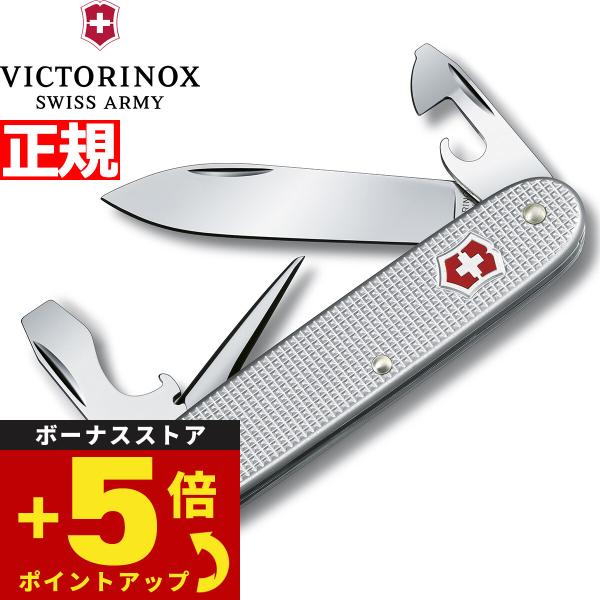 【ビクトリノックス VICTORINOX ソルジャーCV AL シルバー ナイフ マルチツール サバイバルナイフ アウトドア キャンプ 0.8201.26 1961年から2007年までスイス陸軍に制式採用され続けた名品「ソルジャーAL」を一...