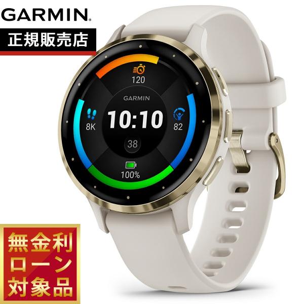 【ガーミン GARMIN Venu 3S ヴェニュー 3S GPS スマートウォッチ ライフログ フィットネス 腕時計 レディース 010-02785-44 Ivory/Cream Gold 心身の状態とパフォーマンスのベースモニタリングと...