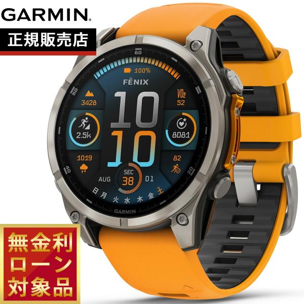 【ガーミン GARMIN fenix 8 AMOLED 47mm フェニックス8 アモレッド 47ミリ GPS スマートウォッチ 腕時計 010-02904-17 Ti / Orange 「fenix」シリーズは、Garminのフラッグシッ...