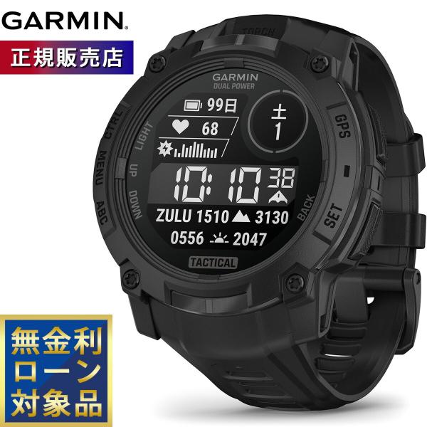 【ガーミン GARMIN Instinct 3 Tactical Dual Power 50mm インスティンクト3 タクティカル デュアルパワー GPS スマートウォッチ アウトドア 腕時計 010-02935-80 Black 「Ins...