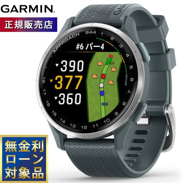 【ガーミン GARMIN Approach S44 アプローチ S44 GPS スマートウォッチ ウェアラブル ゴルフ 腕時計 メンズ レディース 010-03009-21 Twilight 鮮明で見やすい1.2インチのAMOLED（有機E...