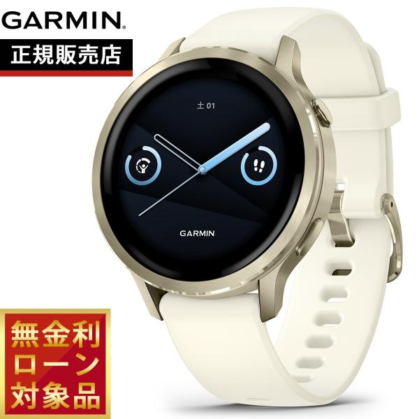 【ガーミン GARMIN Venu 4 41mm ヴェニュー4 41mm フィットネス GPS スマートウォッチ 腕時計 レディース 010-03013-30 Lunar Gold/Bone 『Venu 4』は、Garminのウェルネスカテ...