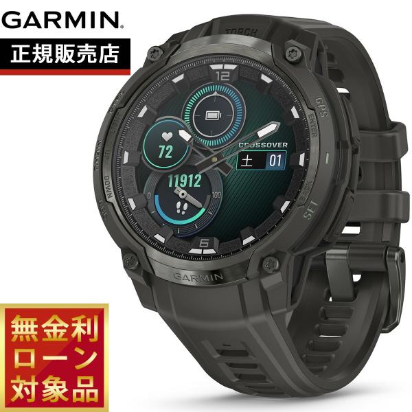 【ガーミン GARMIN Instinct Crossover AMOLED インスティンクト クロスオーバー アモレッド GPS スマートウォッチ 腕時計 010-03398-30 Charcoal Grey 「Instinct Cros...