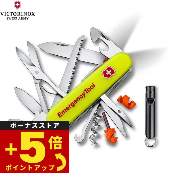 【ビクトリノックス VICTORINOX エマージェンシーツール ハントマンライト 防災 ナイフ アウトドア ホイッスル 防災グッズ 防災用品 LEDライト 1.7915.808-X1 自然災害が多い日本で防災に役立つ機能を備えたエマージェ...
