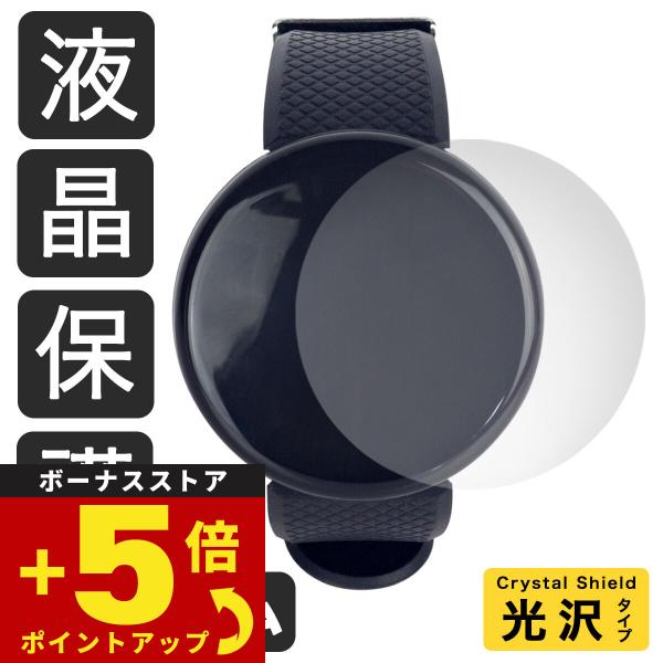 【Crystal Shield[光沢]保護フィルム CS-3289 GARMIN fenix 7X Pro Sapphire Dual Power 「Crystal Shield」は高い透明度と光沢感で、保護フィルムを貼っていないかのような...