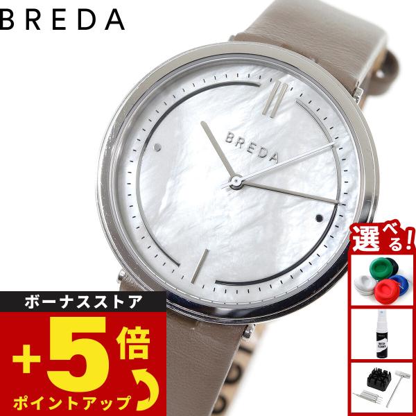 【ブレダ BREDA 腕時計 レディース 日本限定モデル アグネス AGNES アグネス・マーティン Agnes Martin 1733g シンプルでスタイリッシュなミニマルデザインの時計ブランド「BREDA（ブレダ）」。惜しくも廃番になっ...