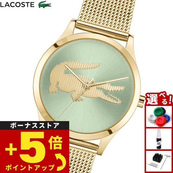 【ラコステ LACOSTE 腕時計 レディース CROCODELLE 2001417 「ラコステ」は、フランスの伝説的テニスプレイヤーであり優れた発明家でもある、ルネ・ラコステが1953年に設立したプレミアムカジュアルブランド。トレードマー...
