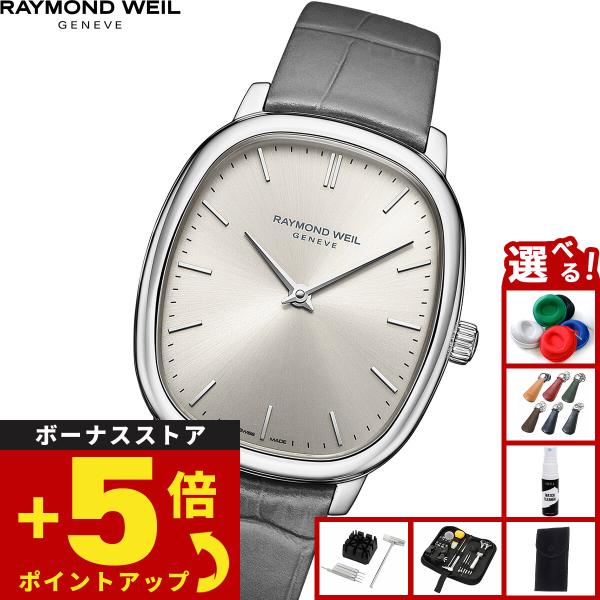 【レイモンド・ウェイル RAYMOND WEIL トッカータ TOCCATA 腕時計 メンズ 手巻き 2280-STC-64001 トッカータは、演奏者の技巧を華やかに披露する楽曲を意味する音楽用語です。その名を冠したコレクションは、201...