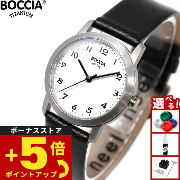 【ボッチア チタニウム BOCCIA TITANIUM 腕時計 レディース Basic Collection 3291-01 ミニマルなデザインで、身に着けていることを忘れるくらいスリムで軽いレディースウォッチ。ベーシックで落ち着いたデザイ...
