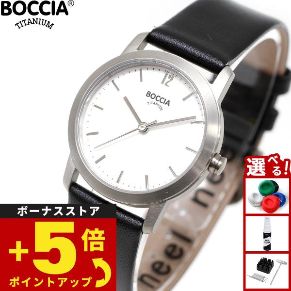 【ボッチア チタニウム BOCCIA TITANIUM 腕時計 レディース Basic Collection 3291-03 ミニマルなデザインで、身に着けていることを忘れるくらいスリムで軽いレディースウォッチ。ベーシックで落ち着いたデザイ...