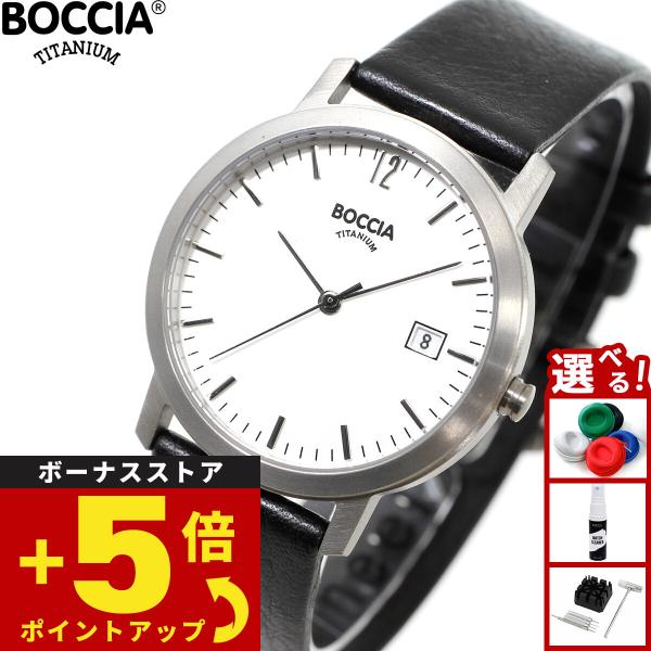 【ボッチア チタニウム BOCCIA TITANIUM 腕時計 メンズ Basic Collection 510-93 ミニマルなデザインで、身に着けていることを忘れるくらいスリムで軽いメンズウォッチ。ベーシックで落ち着いたデザインは様々な...