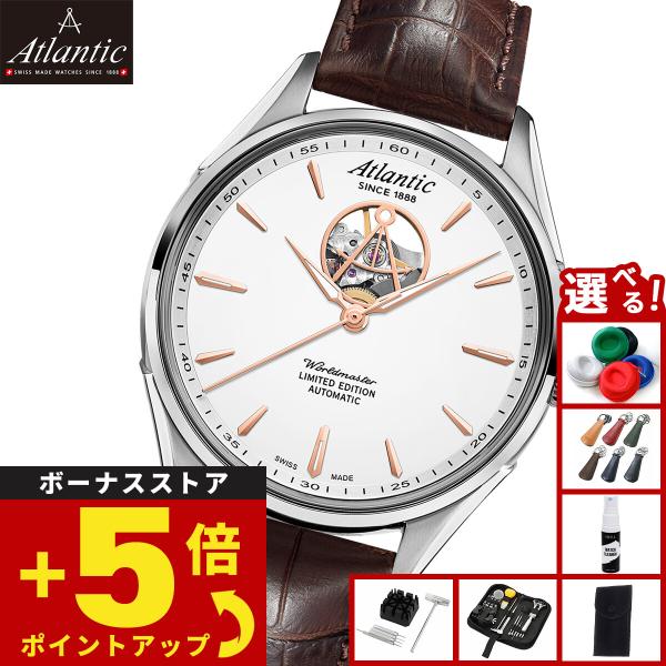 【アトランティック ATLANTIC 腕時計 メンズ 自動巻き ワールドマスター オープンハート 世界限定888本 Worldmaster 1888 Open Heart Limited Edition ホワイト 52780.41.21R ...