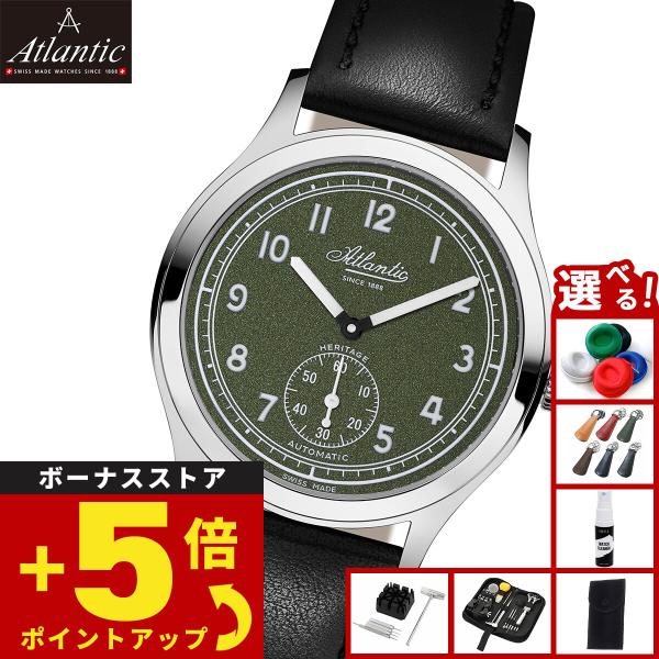 【アトランティック ATLANTIC 腕時計 メンズ 自動巻き ワールドマスター オリジナル ヘリテージ 1951 Worldmaster Original Heritage 1951 Edition ミリタリーグリーン 53760.41....