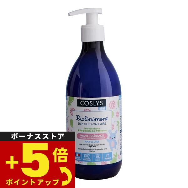 【COSLYS コスリス ベビーおむつ替え用ローション 赤ちゃんのおしりを優しく守るオーガニックローション。100%植物処方で無香料の赤ちゃんのおむつ替え時に、お尻を清潔にしつつ保湿し、いたわってくれるオイルクレンジングローション。コットン...