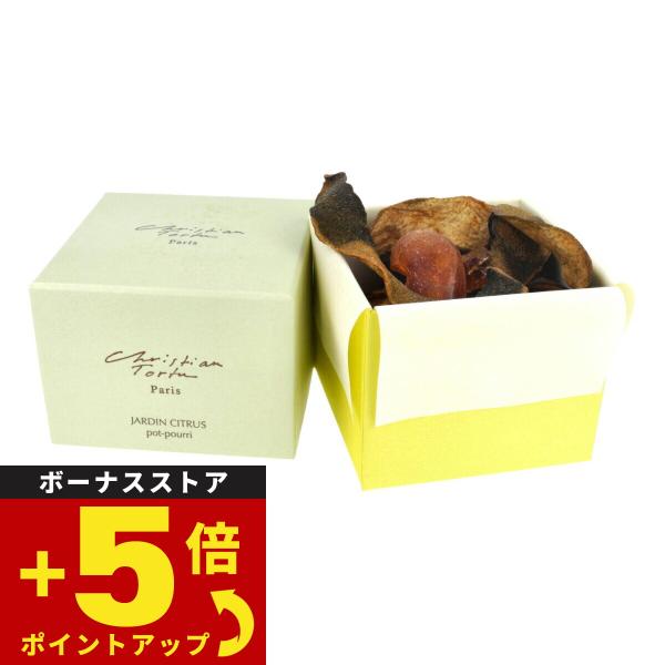 Christian Tortu クリスチャン トルチュ ポプリ パフューメ フラワーポプリ ジャルダンシトラス トルチュ スタイルを再現したポプリ。高級感のあるオリジナルBOXにそれぞれの香りからイメージされたドライフラワーや木の実、アンバ...