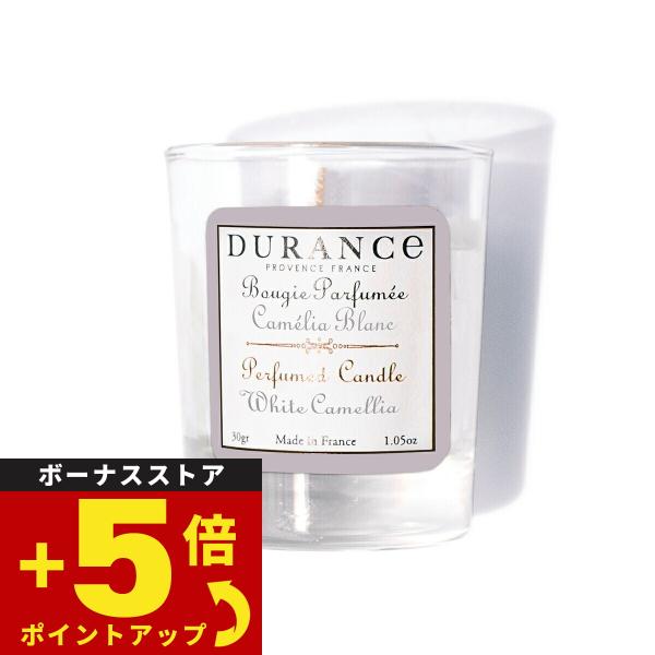 【DURANCE デュランス ミニミニキャンドル ホワイトカメリア 手のひらサイズのコロンと可愛らしいミニキャンドル。置いておくだけでも素敵な香りが広がります。おうち時間を充実させてくれるアイテムでプチギフトにも最適です。燃焼時間は約12時...