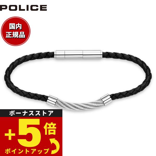 【ポリス POLICE ブレスレット KINGPINS GB0005407 1983年「アグレッシブで都会的」をコンセプトに誕生したイタリアン・アイウェアブランド『POLICE（ポリス）』。機能を優先した道具ではなく、あくまでも「見られる」...