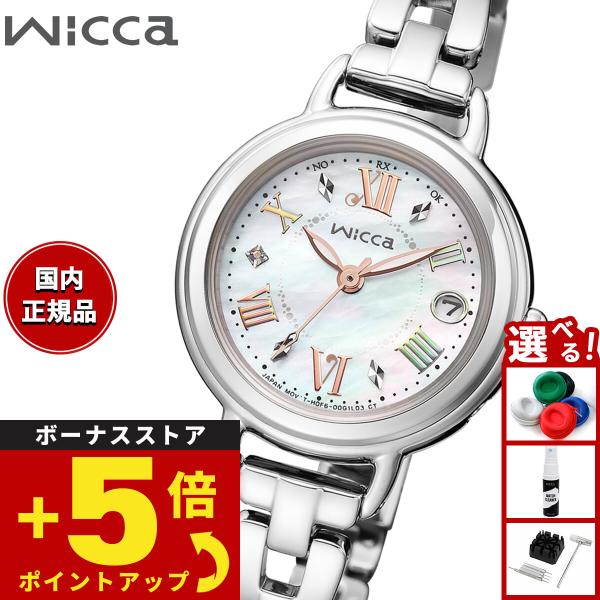 【ウィッカ シチズン wicca ソーラーテック 電波時計 限定モデル 腕時計 レディース KL0-511-21 CITIZEN 「カフェタイム」をテーマにした、アクセサリー感覚の限定モデル。デザインのテーマは、「カフェタイム」。フェミニン...