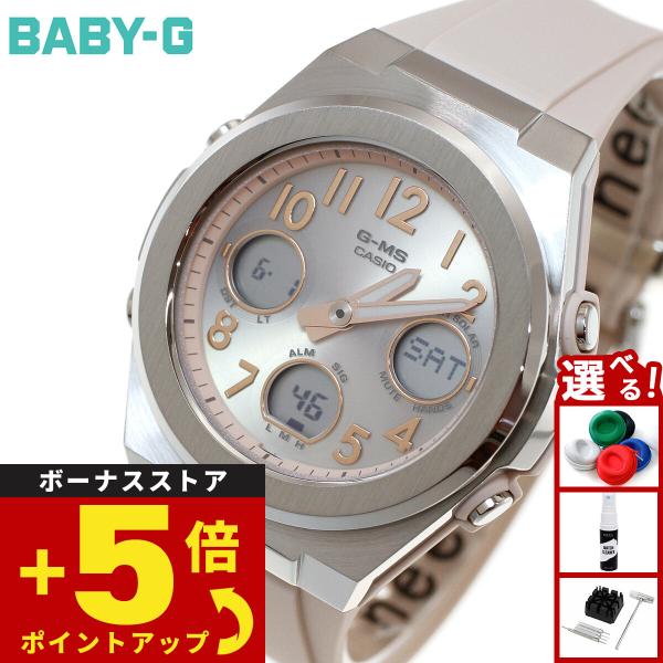 【BABY-G ベビーG G-MS 電波 ソーラー レディース 時計 カシオ babyg MSG-W610FE-4AJF アクティブで洗練された女性に向けたBABY-G G-MS（ジーミズ）。今回のモデルは春らしい草木や花をイメージしたカラ...