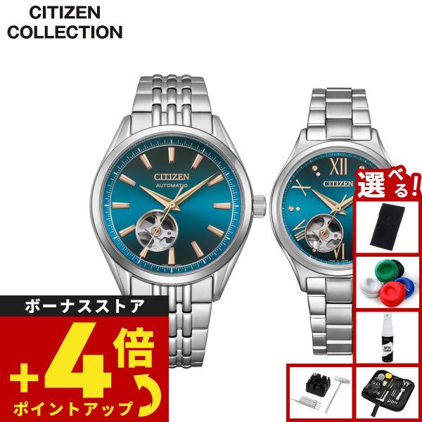 【シチズンコレクション 自動巻き 金碧珠 限定 腕時計 ペアモデル NH9111-54L PC1010-52L CITIZEN COLLECTION 中国で生まれ、日本の伝統色としても知られる瑠璃色の一種、「金碧珠（きんぺきしゅ）」をテーマ...