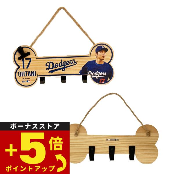 【MLB公式 ロサンゼルス ドジャース 大谷翔平選手モデル ボーン ウッドサイン メジャーリーグファン必見！！大谷選手ファンにはたまらないオーナーグッズ。玄関やお部屋の壁にかける木製のサインボード。鍵やキーホルダー掛けられるフックが3本着い...