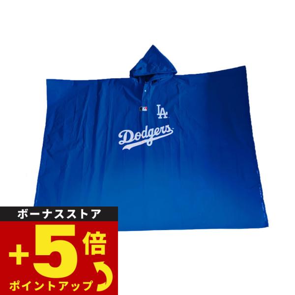 【MLB公式 ドジャース 大谷翔平選手モデル レイン ポンチョ DX オーナーグッズ 人用 カッパ レインウエア MLBの公式、大谷翔平選手モデルのレイン ポンチョが登場。メジャーリーグファン必見！！プルオーバーデザインのレインポンチョ、大...