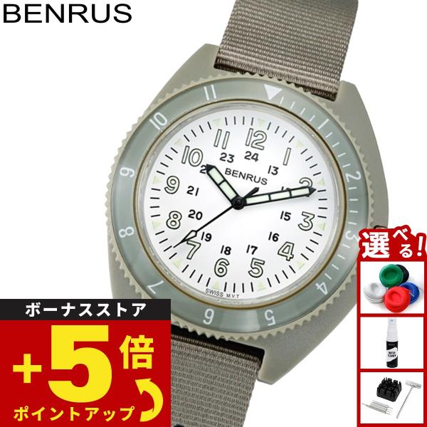 【ベンラス BENRUS 腕時計 メンズ TYPE-III SAGE WHITE Class-A General Purpose ミリタリーウォッチ 今回発売のTYPE-IIIは、オリジナルデザインを忠実に再現しつつ、ディスポーサブル（使い...
