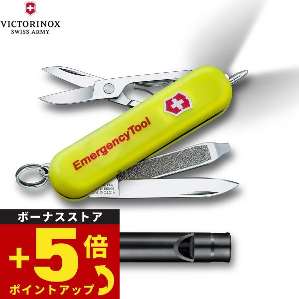 【ビクトリノックス VICTORINOX エマージェンシーツール シグネチャーライト 防災 ナイフ アウトドア ホイッスル 防災グッズ 防災用品 LEDライト 0.6226.808-X1 自然災害が多い日本で防災に役立つ機能を備えたエマージ...