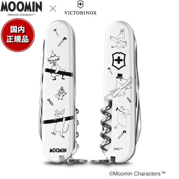 【ビクトリノックス VICTORINOX ムーミンコレクション ミディアム・マルチツール クライマー カーペンター 1.3703.7-X14 ムーミントロールやスナフキン、ニョロニョロをモチーフに大人っぽいクールさを表現しました。ブレードや...