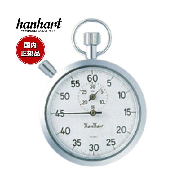 【ハンハルト hanhart ストップウォッチ 121H122-05S 目盛りは1/5秒計と全く同様です。りゅうずを押すと始動、停止、停止の位置からの始動の順で繰返し作動します。0秒に針戻しをするときには、停止してから、横ボタンを押しますと...