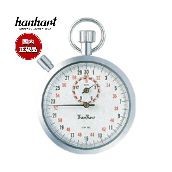 【ハンハルト hanhart ストップウォッチ 121H122-10S 目盛りは1/10秒計と全く同様です。りゅうずを押すと始動、停止、停止の位置からの始動の順で繰返し作動します。0秒に針戻しをするときには、停止してから、横ボタンを押します...