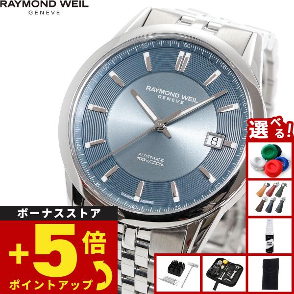 【レイモンド・ウェイル RAYMOND WEIL フリーランサー FREELANCER 腕時計 メンズ 自動巻き 2771-ST-50051 日本人の手首にフィットしやすい直径38mmのケースに、装着感の良い5連ブレスレットを採用。高品位の...