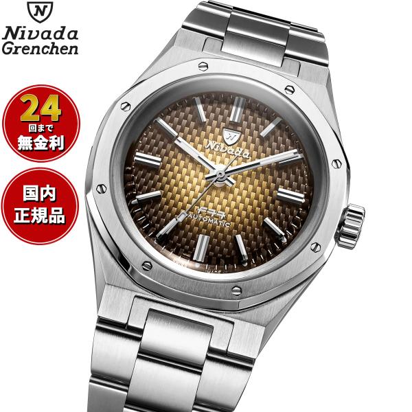 【ニバダ グレンヒェン NIVADA GRENCHEN F77 ブラウンスモークダイヤル ノーデイト 68002A77 腕時計 メンズ 自動巻き F77 F77 ブラウン スモーク ノーデイトは、中央の温かみのあるタバコ色からエッジの深いブ...