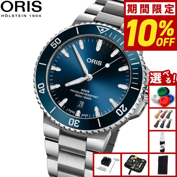 【オリス ORIS アクイスデイト AQUIS ダイバーズウォッチ 腕時計 メンズ レディース 自動巻き 01 733 7789 4135-07 8 23 04PEB 2024年に新しく生まれ変わったアクイスデイトは、よりエレガントでラグジ...