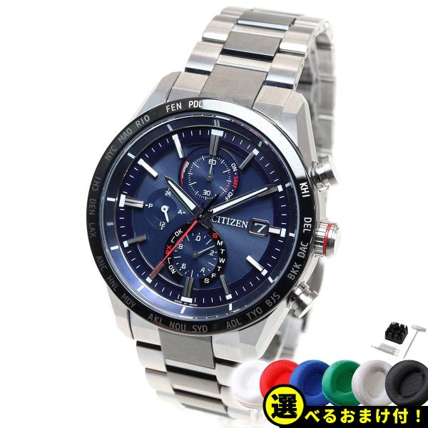 ATTESA(CITIZEN) ノベルティー付き!シチズン アテッサ エコ ATTESA(CITIZEN) ノベルティー付き!シチズン アテッサ エコ