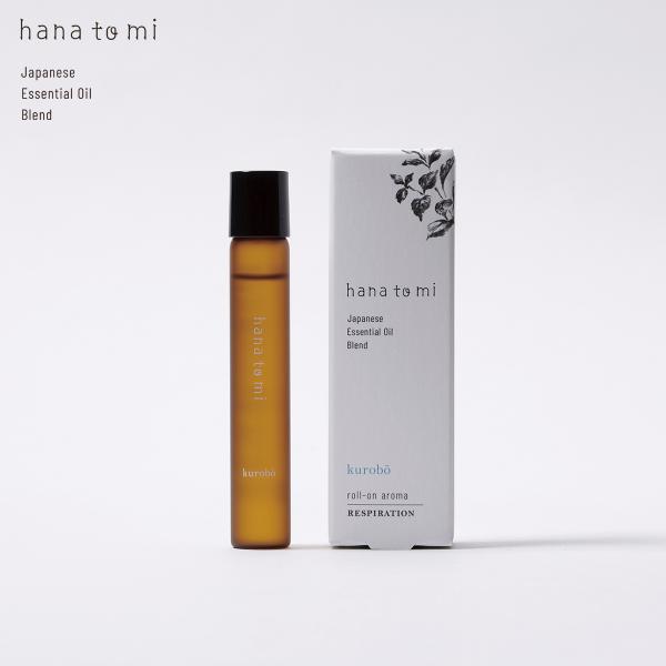 【hana to mi ハナトミ ロールオンアロマ kurobo クロボウ ライフスタイルに合わせた香りを、いつでもカジュアルにまとえる。持ち運び便利な、天然アロマのロールオン。気分やシーンに合わせて、さっとひと塗り、気分転換。植物由来成分...