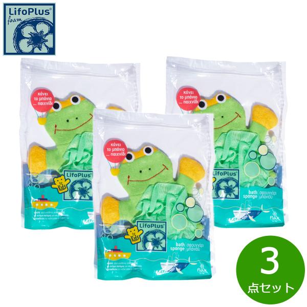 【LifoPlus ベビースポンジ グリーンフロッグ キュートなデザインとカラーが特徴のベビー＆キッズ用のボディスポンジ。きめ細かい泡が、敏感なお肌や髪をやさしく洗い上げます。子どもたちが自分で身体を洗う習慣を楽しく身につけることができます。】